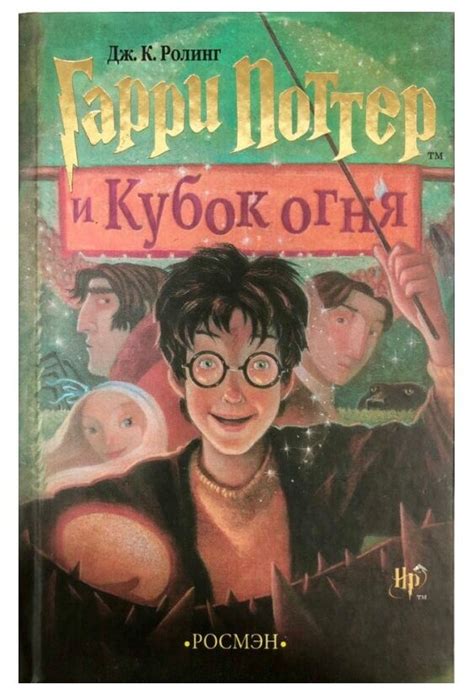 Гарри поттер и методы рационального мышления книга — купить по низкой цене на Яндекс Маркете