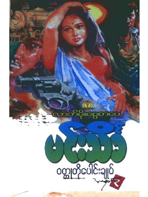 Min Thein Kha Short Stories Collection Pdf