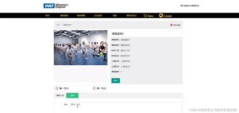 基于ssm的健身房系统的设计与实现 毕业论文开题报告答辩ppt项目源码及数据库文件基于ssm框架的毕业设计答辩ppt Csdn博客