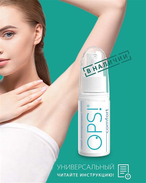 OPS! дезодорант антиперспирант спрей unisex 30 мл . От запаха пота ...