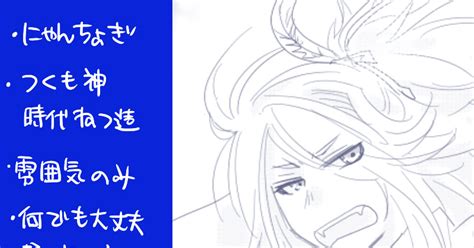 南泉一文字 襲撃 みもも・プロフにお願いありますのマンガ 山姥切長義 にゃんちょぎ Pixiv