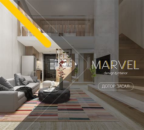 Marvel Design And Interior ИНТЕРЬЕР ДОТОР ЗАСАЛ Интерьер дизайны