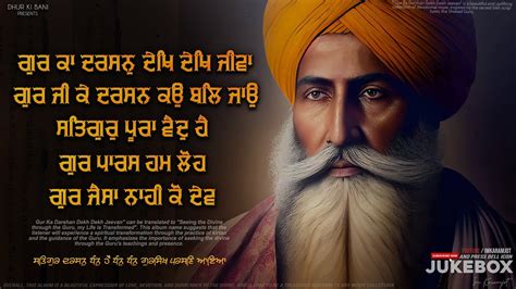 Gur Ka Darshan Dekh Dekh New Shabad Gurbani Kirtan Audiojukebox 2020