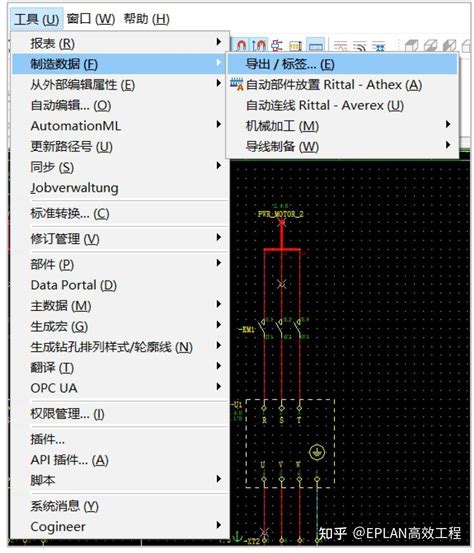 你还不知道eplanp8标签如何导出？看这里！ 知乎