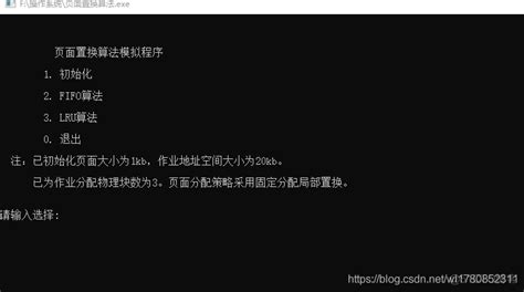 操作系统:实验四 页面置换算法51cto博客操作系统页面置换算法 操作系统:实验四 页面置换算法51cto博客操作系统页面置换算法