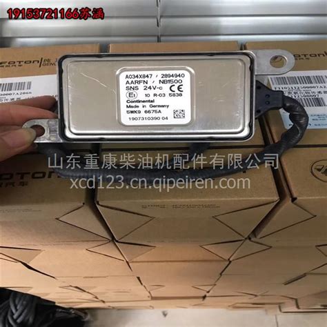 上海工程机械配件 2872769液位传感器 美康传感器2872769图片高清大图 汽配人网