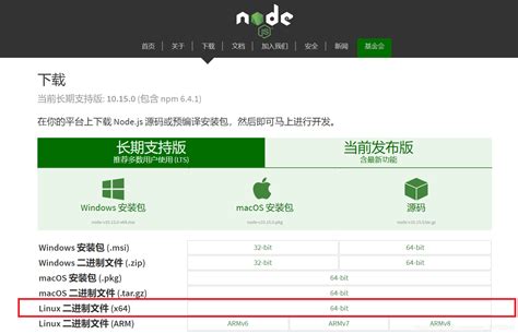 在阿里云服务器里部署 Nodejs 项目服务器部署nodejs Csdn博客