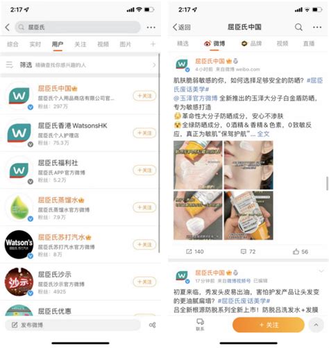 6500万会员2 6万导购线上营收超5亿屈臣氏私域全拆解 知乎