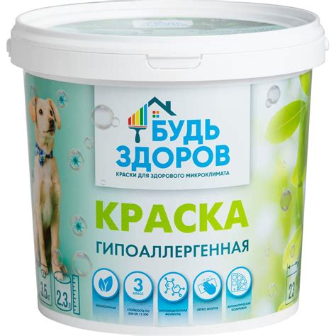 Краска Будь здоров гипоаллергенная 3,5 кг 4607130863343 - выгодная цена ...