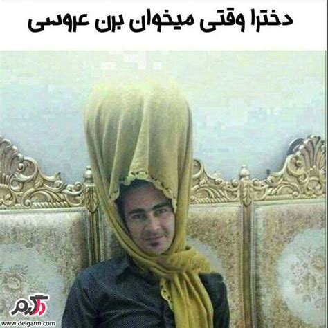 تصاویر خنده دار و جالب ۲۰۱۸