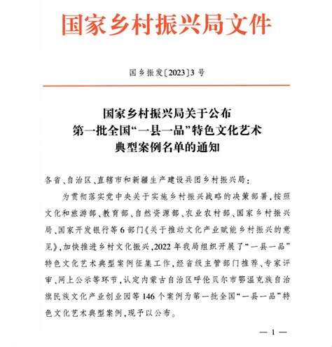 这个全国“一县一品”特色文化艺术典型案例，在大朗！活动发展风情