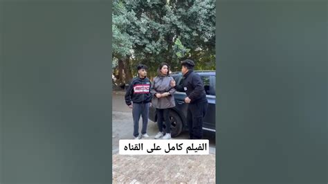 شاب يطلب من فتاه طلب غريب الجزء الثالث Youtube