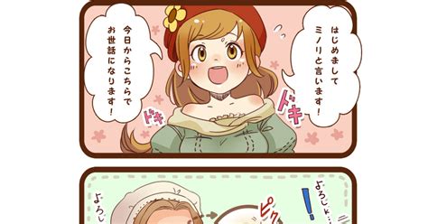 牧場物語 【牧物】 つながる新天地4コマ漫画レーガらくがき かららすのマンガ 漫画 つながる新天地 レーガ Pixiv