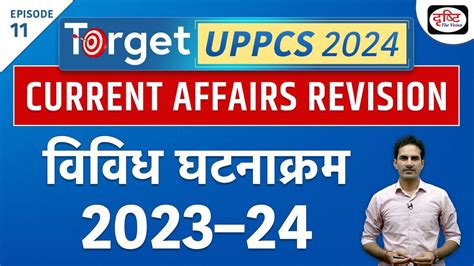 TARGET UPPCS 2024 UPPCS Current Affairs Yearly Compilation UPPCS