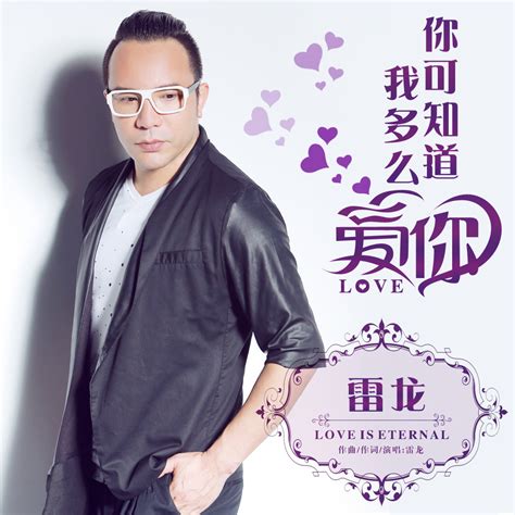 兄弟我想你雷龙高音质在线试听兄弟我想你歌词歌曲下载酷狗音乐