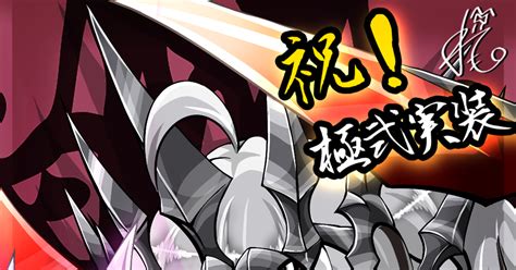 ブレイブソード×ブレイズソウル 祝バハムート極弐実装！！ 彩橘莉れもねのイラスト Pixiv