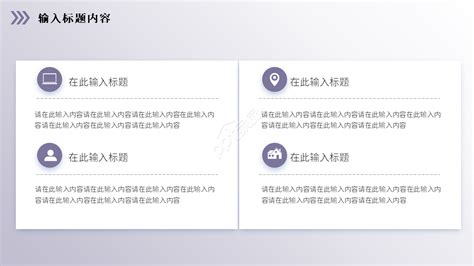 简约商务企业员工团队凝聚力培训团队建设企业员工团建ppt模板下载 Ppt家园