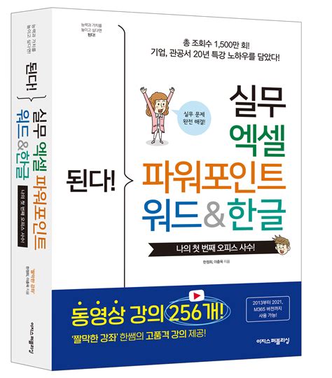 워드 11강] 표 수식 기능과 엑셀 스프레드시트 사용하기 03 2 짤막한 강좌