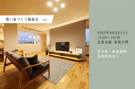 住宅の基礎はベタ基礎・布基礎の構造と違い、それぞれの特徴と注意すべきポイントを解説 注文住宅なら日下部建設株式会社