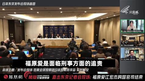 福原爱同意和解原因：或面临刑事追责凤凰网视频凤凰网