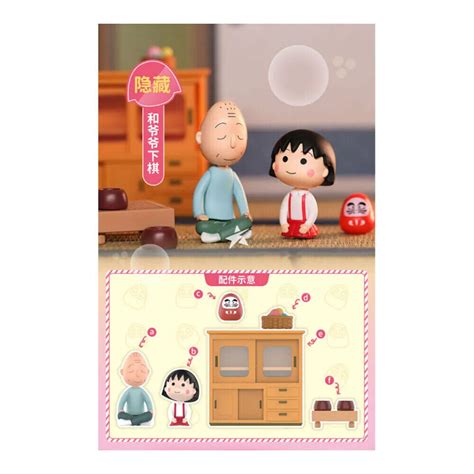 Chibi Maruko Family Time Series (Little Maruko-Chan) Blind Box Toy ...