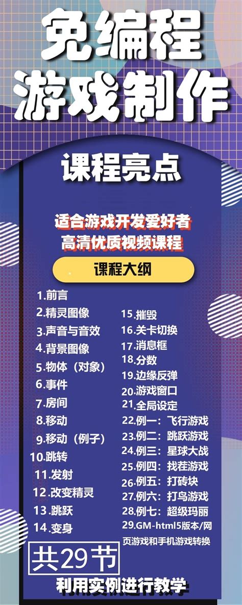 免编程制作游戏 无需写代码 （gm80软件）哔哩哔哩bilibili