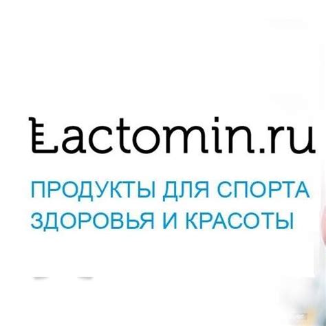 Lactomin.ru | Saint Petersburg