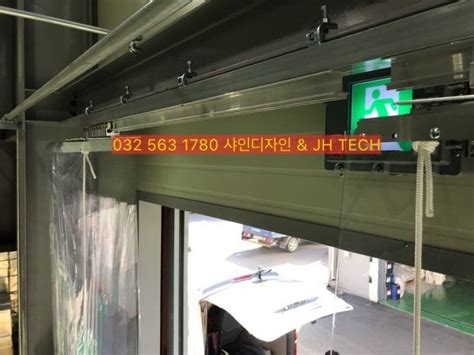 공장출입문비닐커튼 접이식스트립커튼 제작설치 샤인디자인 네이버 블로그