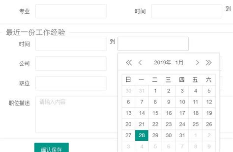 Layui日期时间组件同时绑定多个选择框南昌雅腾信息科技有限公司