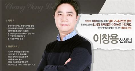 이창용어학원의 전문 강사진 이창용어학원이지현 숨고 숨은고수