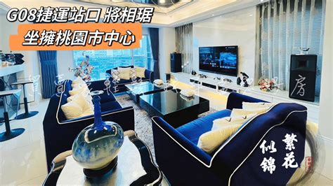 【桃園買房】｜虹庭建設｜將相琚｜4房車｜景觀宅｜屋況優｜成功國小｜桃園國中｜中正藝文特區｜桃園捷運｜g08捷運站｜桃園火車站｜永和市場｜朝陽