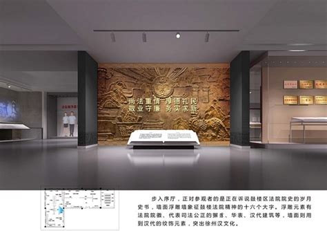 徐州鼓楼区法院院史馆党建馆设计及施工图片 序厅图片素材 花瓣网