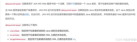Webservice And Webmethodwebservice注解name属性 Csdn博客
