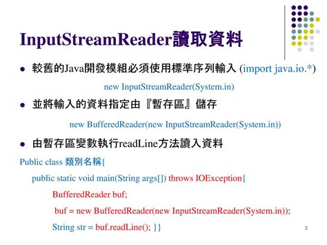 Inputstreamreader Console Scanner Ppt Download