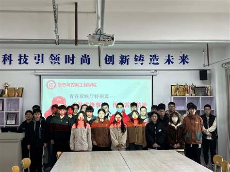 信息与控制工程学院举办学生社区学雷锋系列活动 信息与控制工程学院