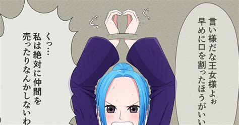 足の裏くすぐり拷問 【リクエスト】ビビ足裏くすぐり 音河skeb募集中のイラスト Pixiv