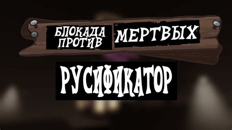 Dead Block Russian Textures Addon Moddb