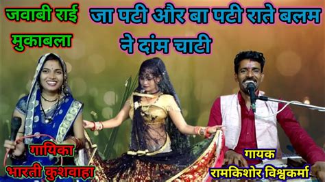ज पट और ब पट रत बलम न दम चट जवब रई मकबल गयकभरत कशवह रमकशर