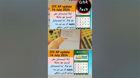 Cfc Kp Domicile Apply 14 July 2024 Updates New Domicile Apply 2024