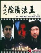 香港影星午马与裸女三级镜头曝光 搜狐娱乐