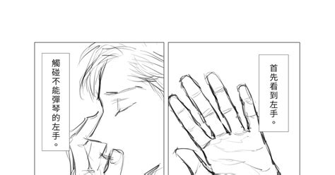 腐】ピアノの森 パンの夢 Piusのマンガ 漫画 腐向け パン・ウェイ Pixiv