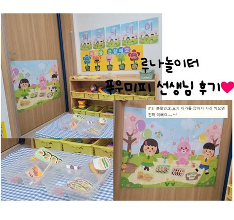 봄 소풍 가랜더 봄 소풍 놀이 도안 봄 소풍 도안 유아 봄 색칠도안 소풍 도시락 색칠 도안 도시락 꾸미기 놀이