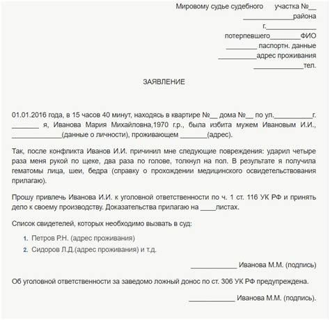 Образец заполнения заявления в полицию о мошенничестве