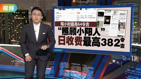 中国兴起上门服务确诊者 照顾“小阳人”每小时能赚64令吉 Video Dailymotion