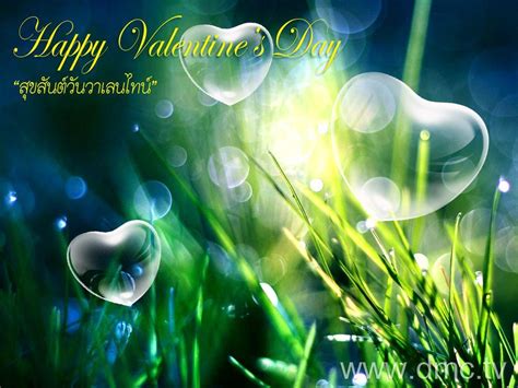 สุขสันต์วันวาเลนไทน์ เติมความสุขด้วยใจใสๆ วันวาเลนไทน์