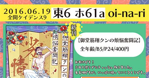 弱虫ペダル 619【全ケイ9】おしながき ミャンマのイラスト Pixiv