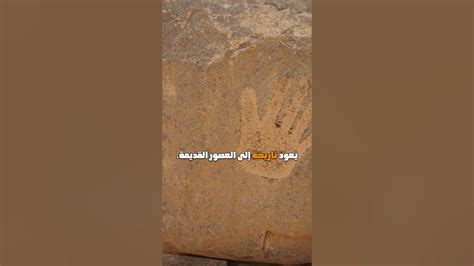 Explore The Wonders Of Ancient Najran The Al Akhdood Area استكشاف