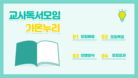 I 누리 누리과정 포털 사이트