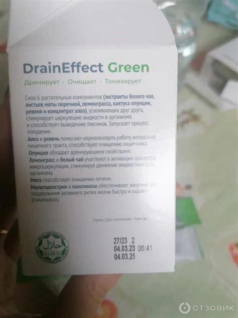 Отзыв о Напиток дренирующий NL International "Draineffect green" | Не ...