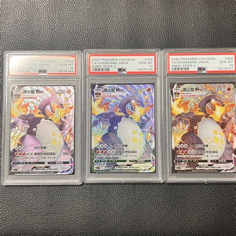 ポケモンカード リザードンvmax Ssr Psa10 3枚セット 極 一円スタートシングルカード｜売買されたオークション情報、yahoo